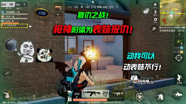 荒野行动高燃对决表妹不幸成盒,小翔为帮她报仇