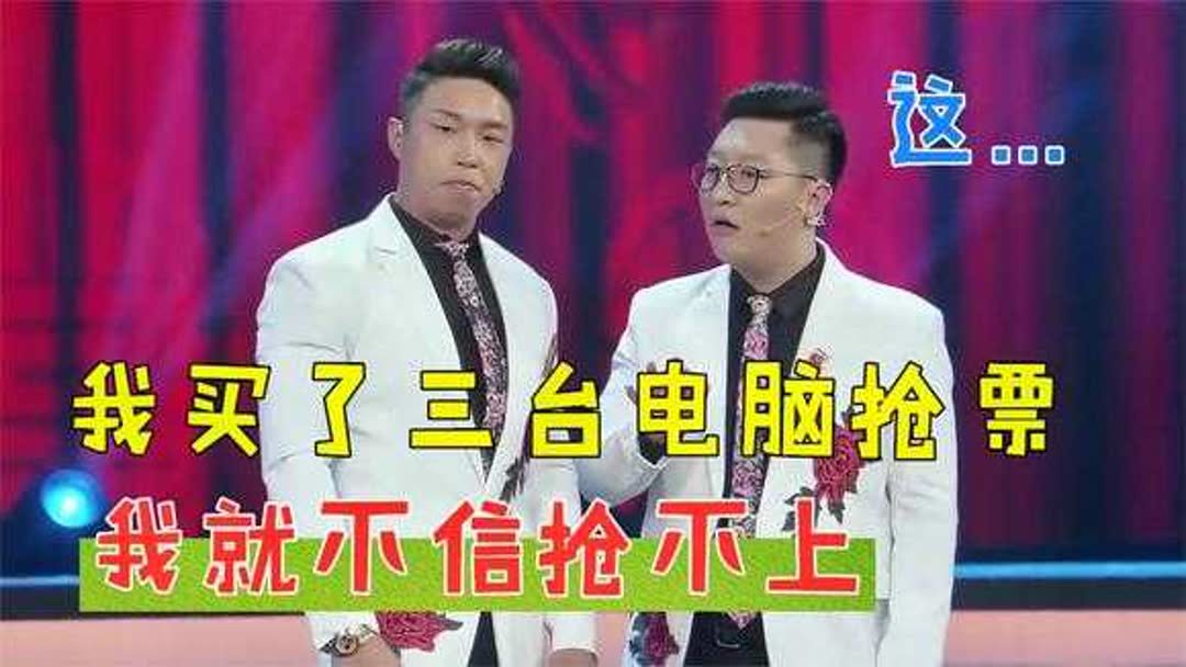 盘点社里过年趣事:烧饼买三台电脑抢票,张鹤伦家过年吃饭AA制