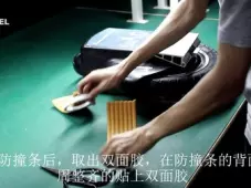 09-防撞条粘贴方法