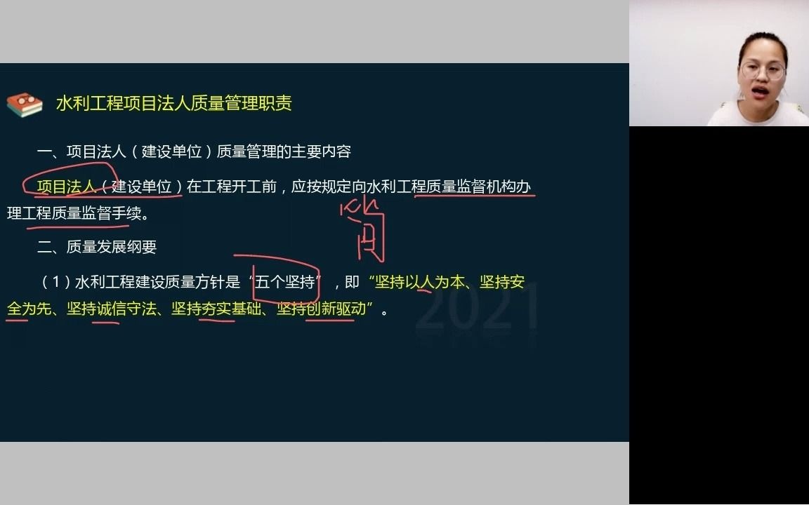 33、一建水利-质量管理03