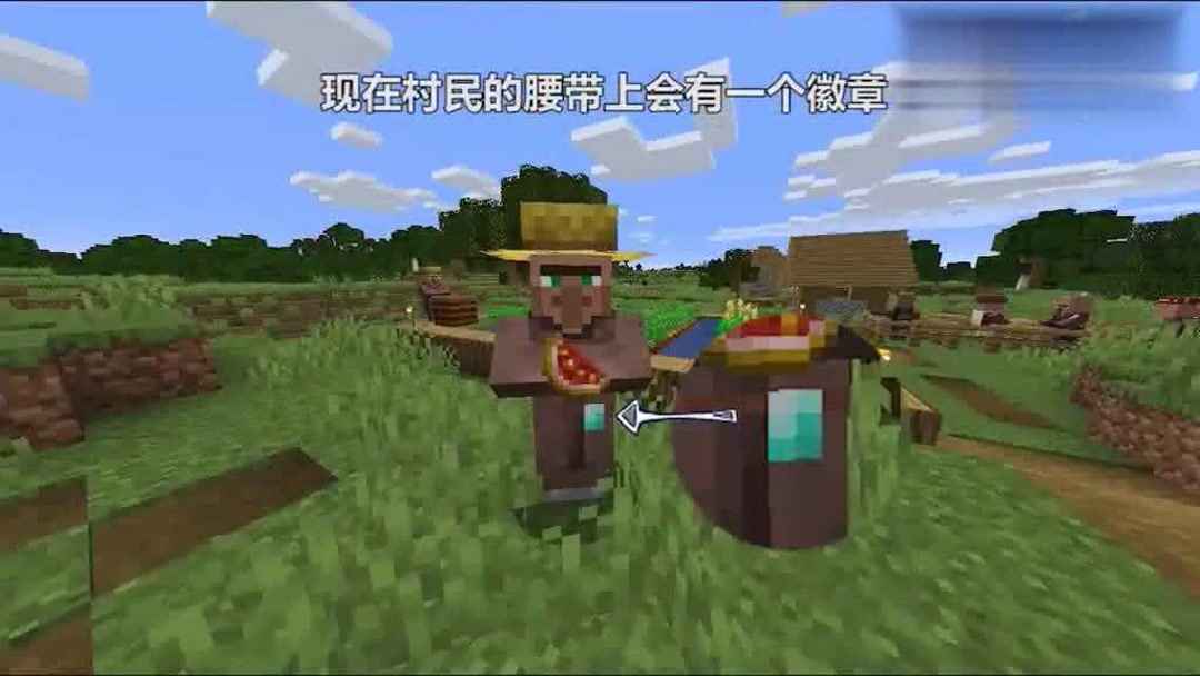我的世界:村民的职业已拓展到15种,新版本中的村民你了解吗?