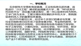 【北京邮电大学】公共管理硕士报考解析