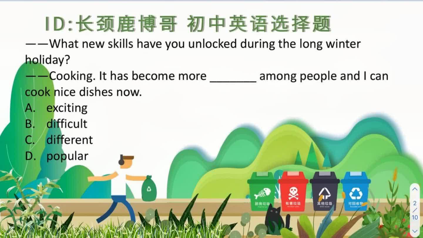 初中英语选择题,形容词选择看似复杂,稍不留心就会丢分