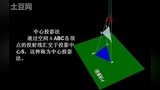 机械制图-CAD- 江西工贸-001投影法的概念和中心投影法