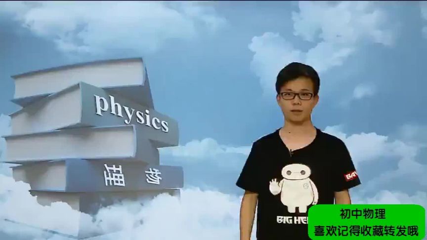 初中八年级物理:机械运动单元复习-概念梳理例1-例2
