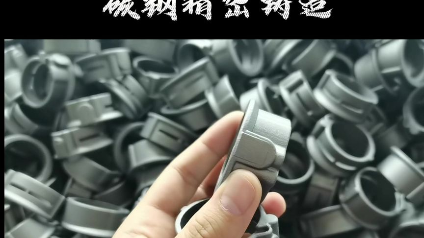 碳钢精密铸造 表面细腻标准公差无沙眼气孔等。#精密铸造