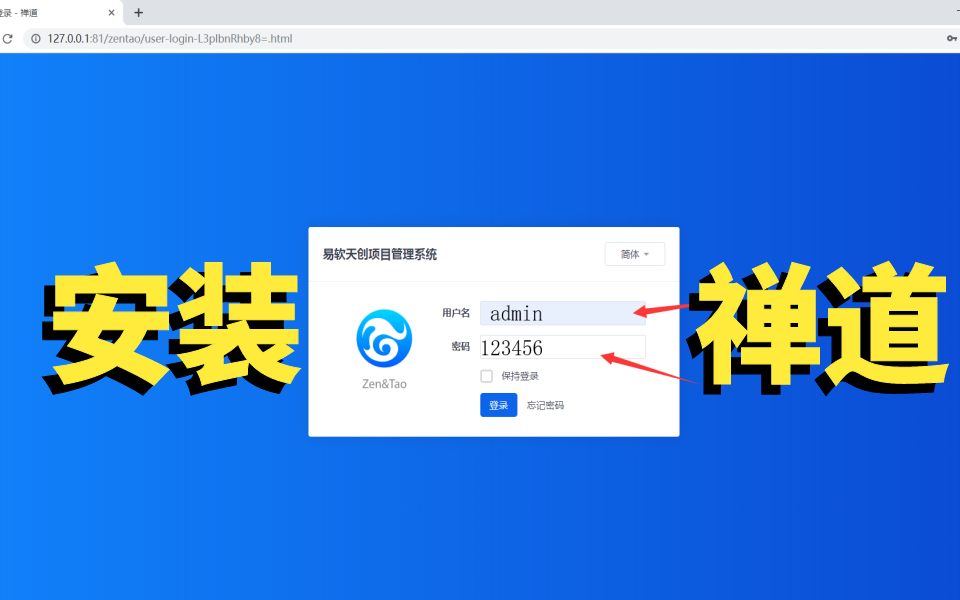 新手小白安装禅道|项目管理|基本流程