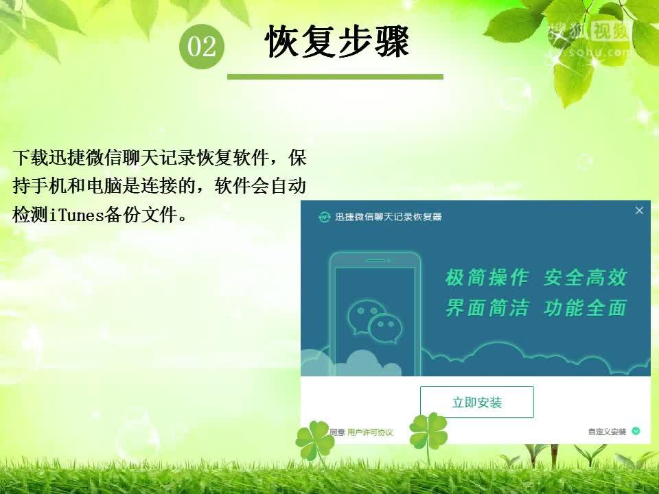 怎么查找微信聊天记录--迅捷微信聊天记录恢复软件