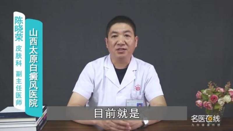 医生详解 哪些白癜风患儿不适合做表皮移植