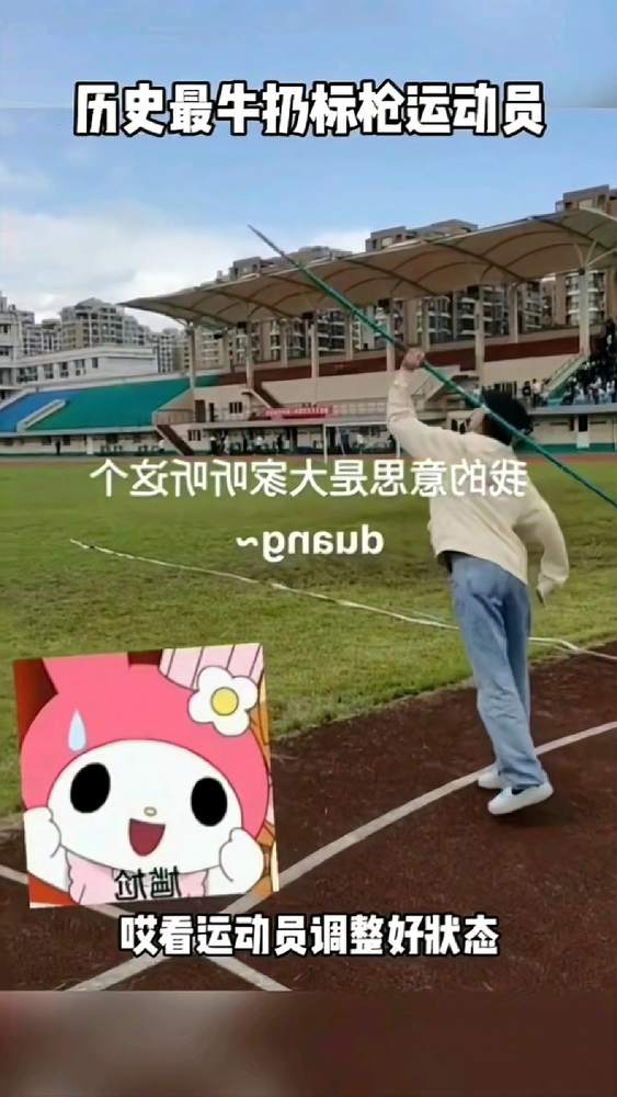 历史最牛标枪第一人,动作太美了