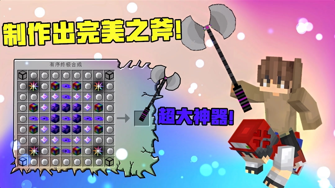 变态钉钉大陆41.制作出神器完美之斧,难道这神器是体验卡?
