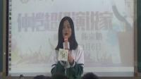 2019.3.6 仲恺超级演说家 高二(16)班 陈宗鹏《做一个遵守纪律的学生》
