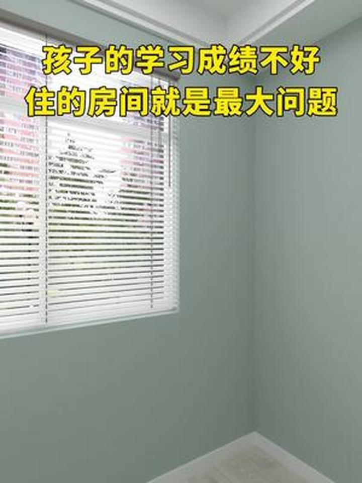 孩子的学习成绩不好,可能是房间没有设计好 儿童房设计 卧室设计 儿童