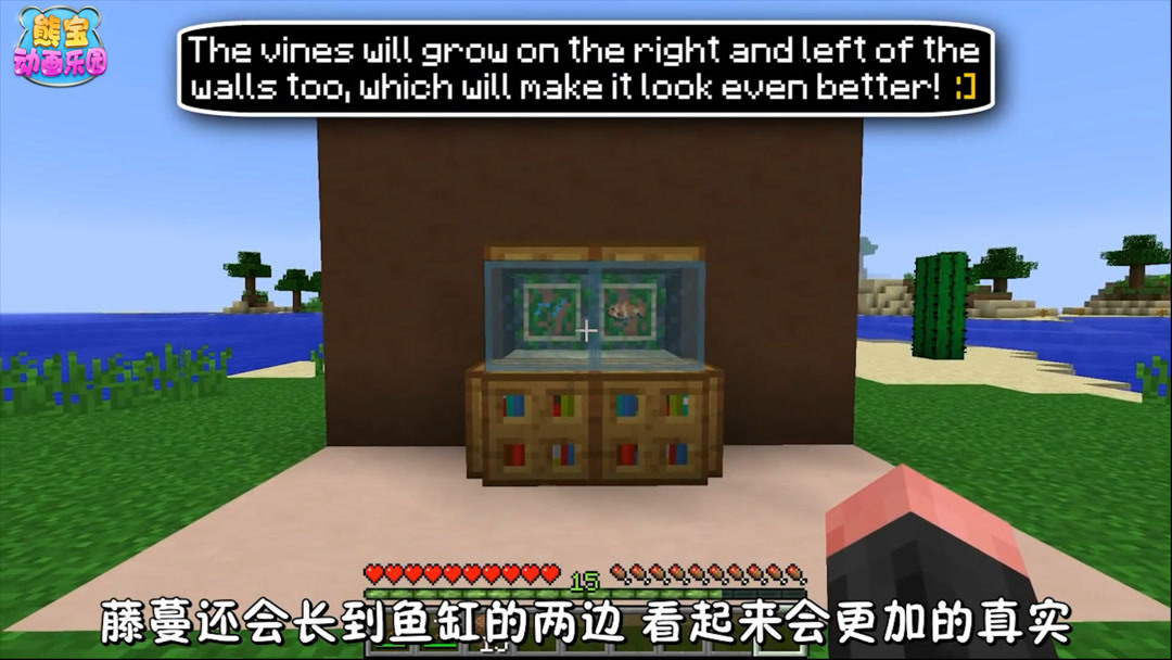 我的世界教程:在我的世界中制作精美的鱼缸