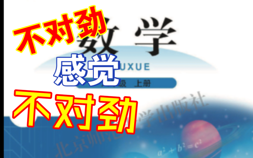 北师大版八年级上册(第二章实数第一节第一小节)