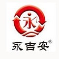 永吉安