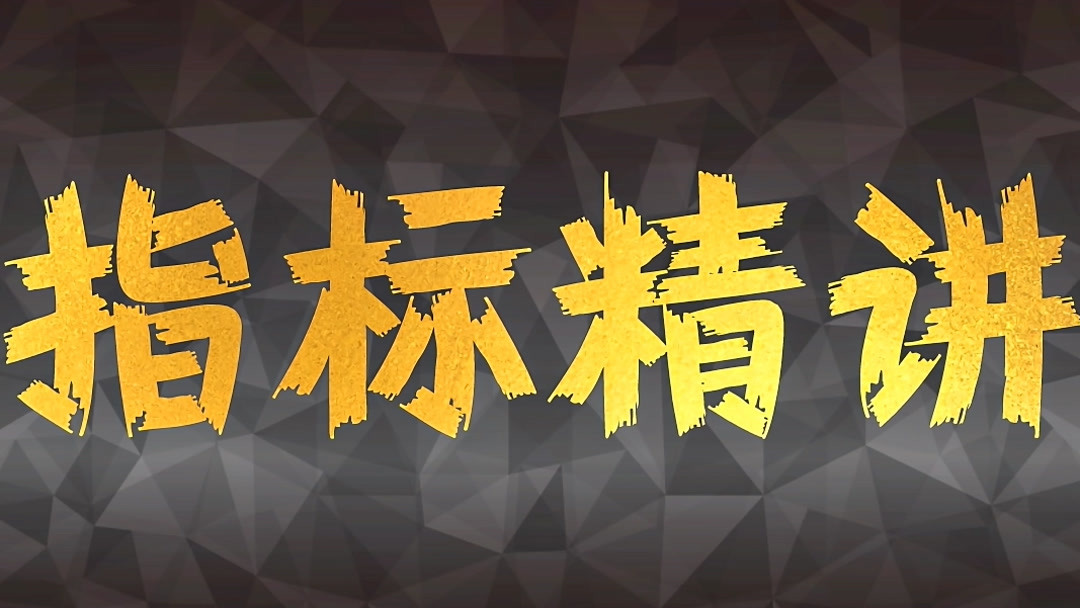 RSI指标实战技巧 揭开隐藏在“RSI”背后的实战用法