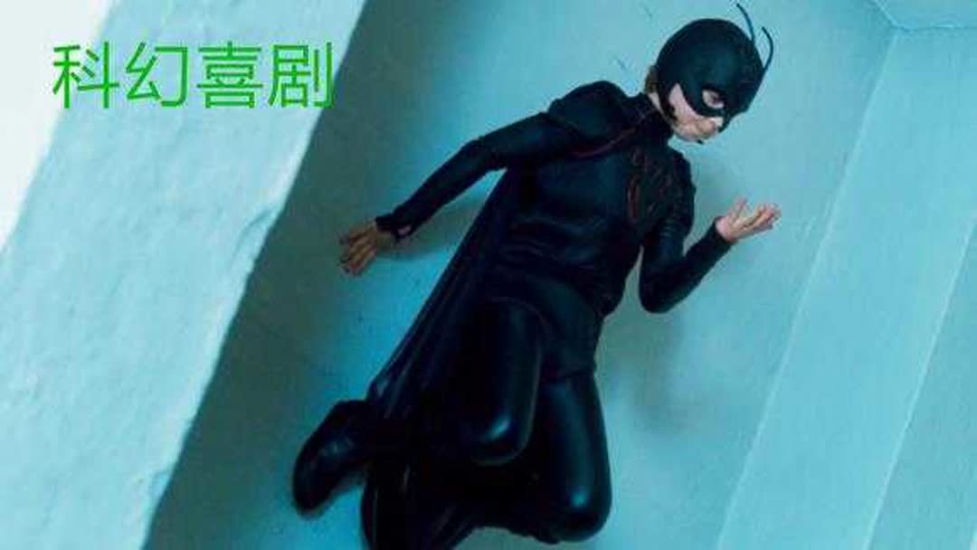 男孩被毒蚂蚁咬了一口,学会飞檐走壁,却不知还有更强的能力