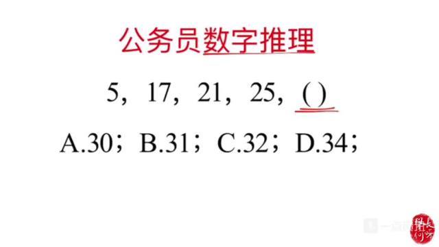 公务员考试题:奇数数列中数字不断增大,怎么推导结果呢?