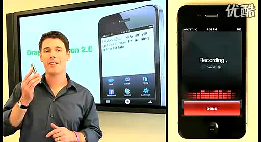 iPhone用语音识别发短信发邮件发推特