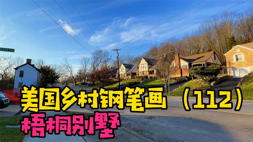 如何画好钢笔画?最关键是要拿笔画!美国乡村钢笔画教学