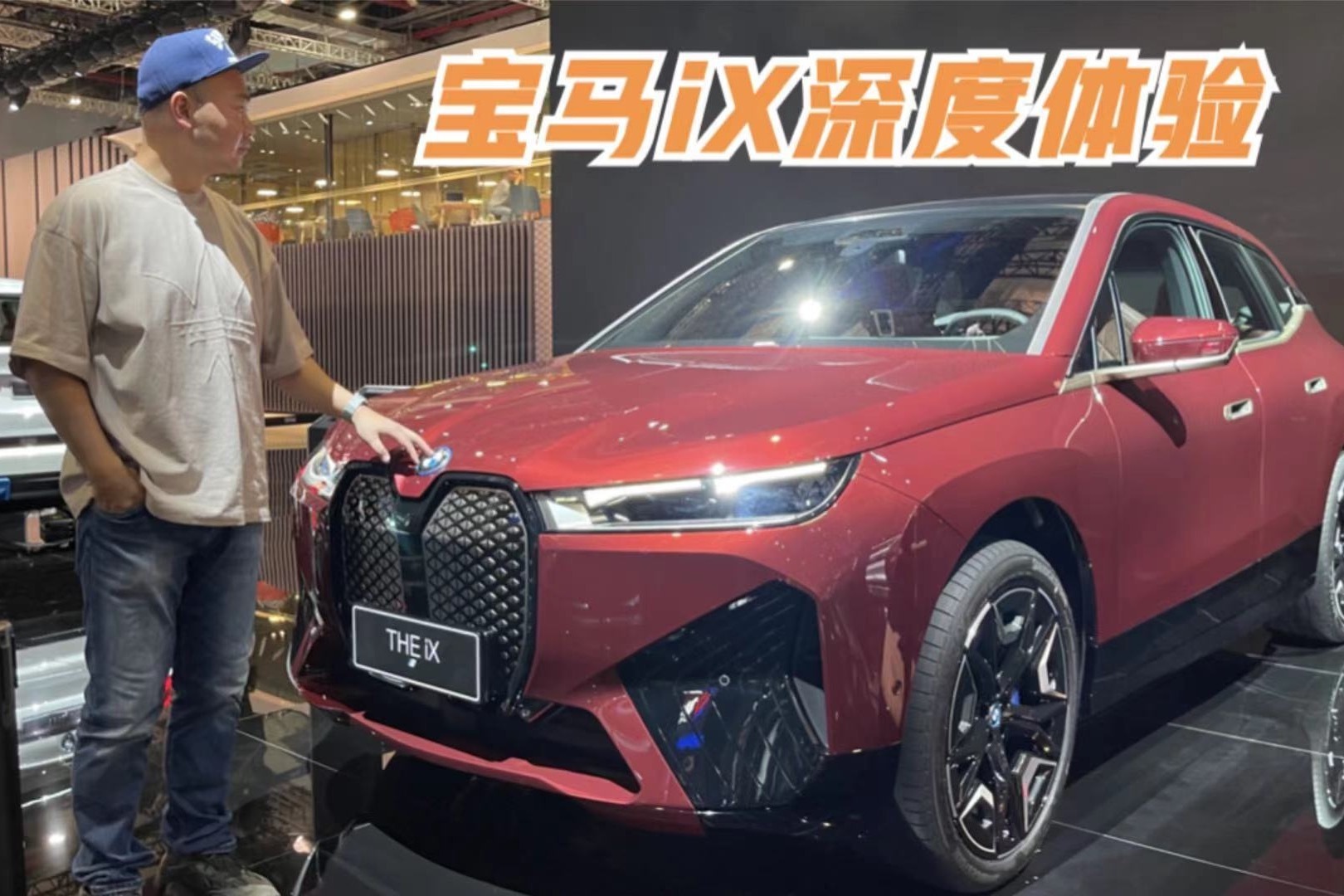 宝马iX深度体验,它超越了对传统电动汽车的理解