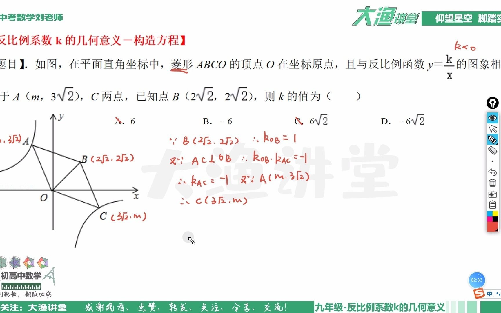 反比例系数k的几何意义-构造方程2