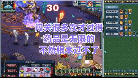 梦幻西游:这次给大家带来一个完整版闯轮回镜,大家可以试试