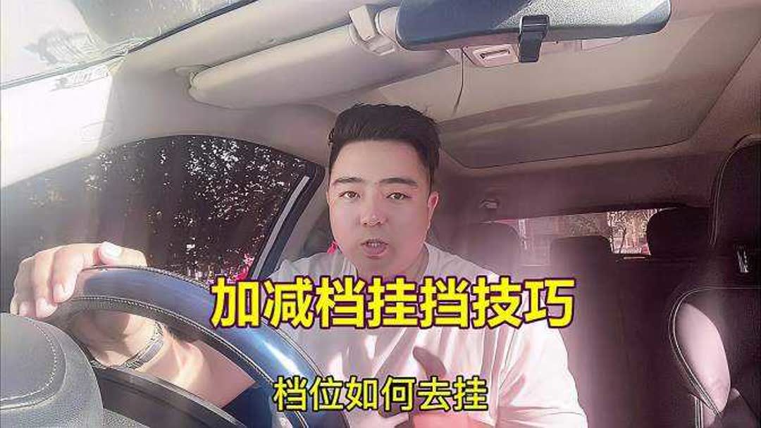 驾考科目三:加减档挂错挡扣100分,想要满分通过回空档是关键!