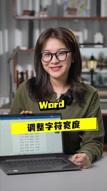 文字长短不一,怎么快速对齐?办公软件技巧,电脑知识,word