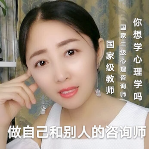 心理咨询师十五情感 