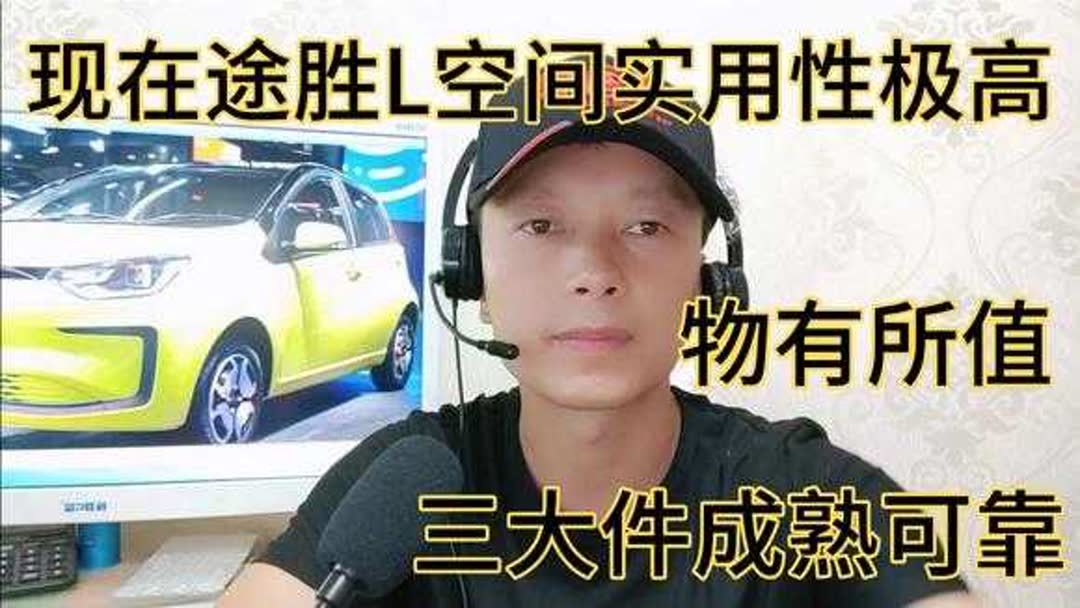 现代途胜L巨大空间实用性极高,但是干湿双离合还是让人犹豫