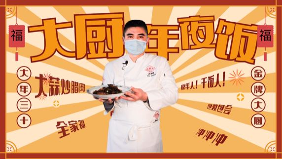 #年夜饭 湖南人年夜饭桌上的年味记忆,一听到名字就会口水滴答!