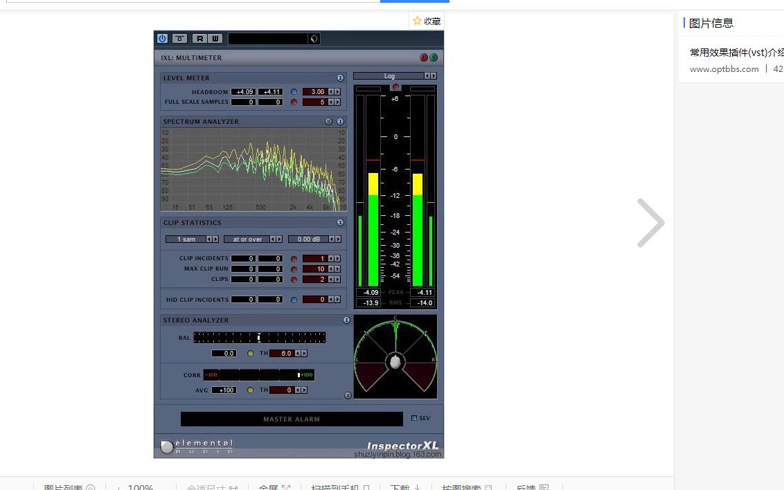 外置声卡调试-音效