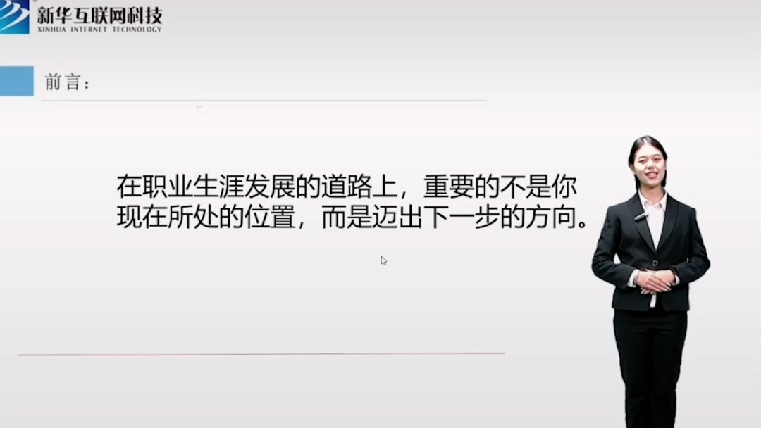 恭喜我校白玫同学荣获全国新华职业生涯规划演讲大赛冠军