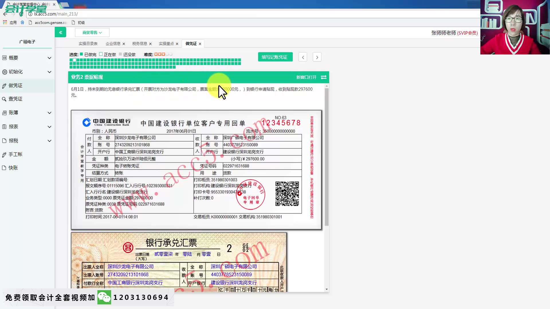 商业会计学做帐演练_商业会计与工业会计_商业会计电脑做账视频