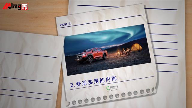 《一分钟读车》皮卡内饰可不比轿车弱,功能更全更省心