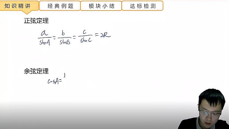 解三角形:正余弦定理的实际应用