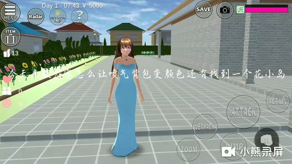 #樱花校园模拟器#教大家去找樱花小岛,还有把喷气背包改颜色ߘ