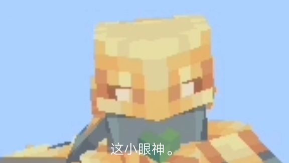 我的世界JoJo生存第二期