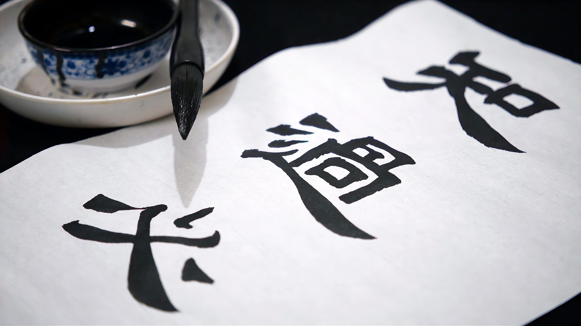 精彩书法视频,这隶书风格很少见,与大家一起分享