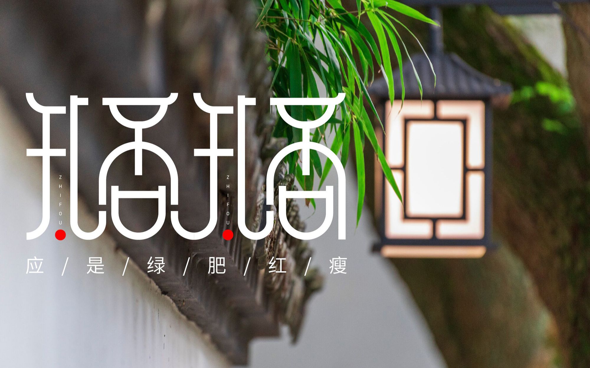 【字体设计】如何轻松设计字体?AI钢笔造字详细视频教程