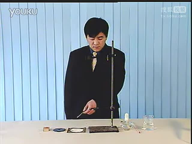 新课程初中物理实验实录视频 04观察水的沸腾