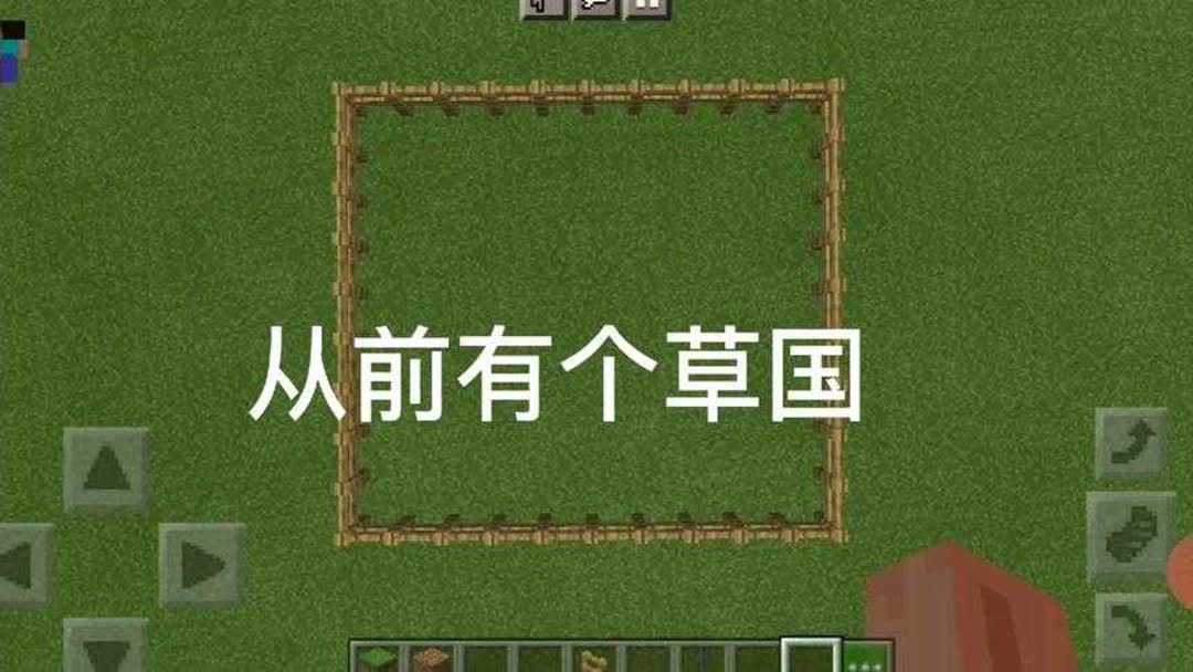 MC历史 从一个到4个