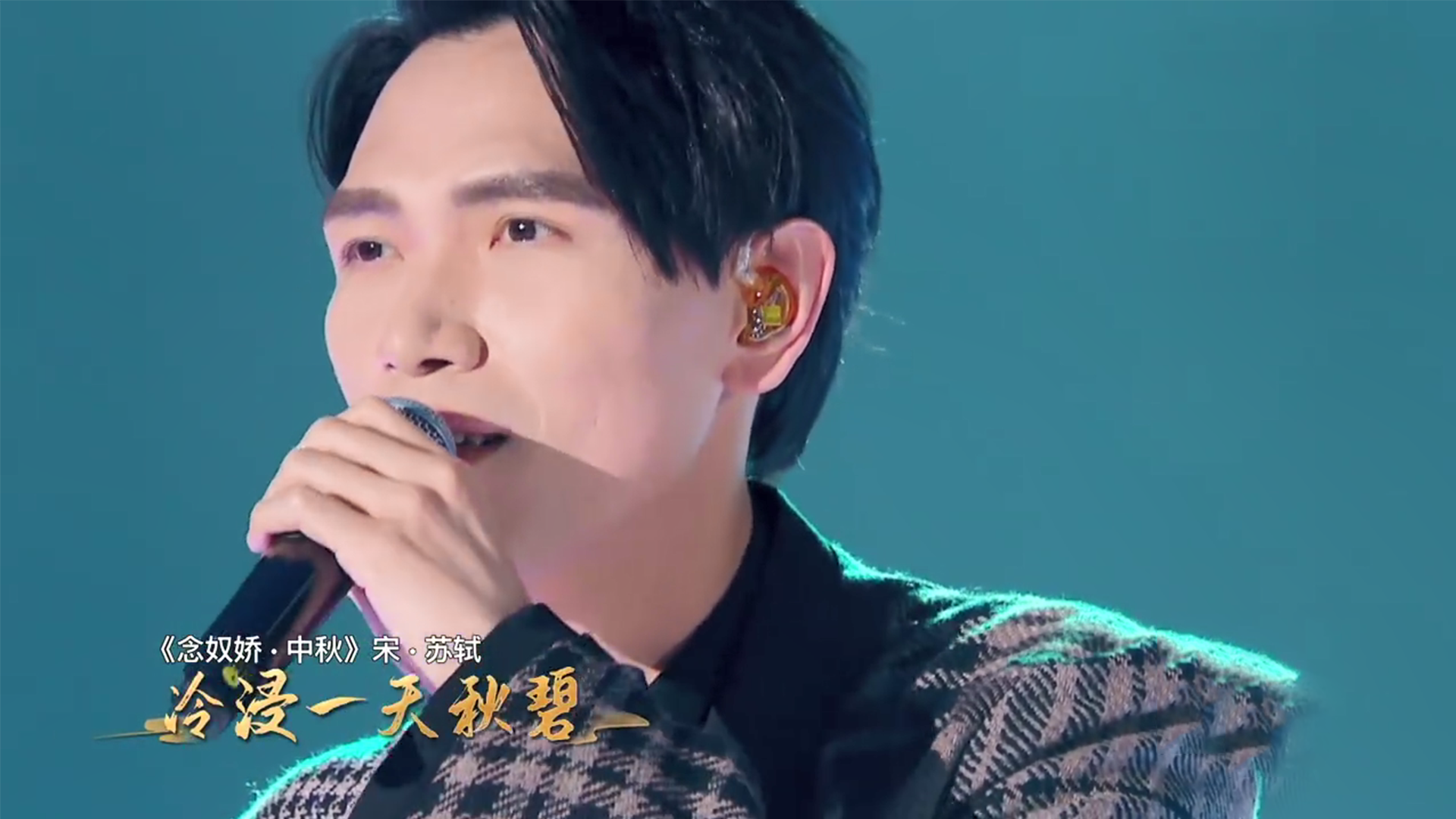 经典咏流传!杨宗纬深情演绎《念奴娇中秋》,声音沙哑故事感满满