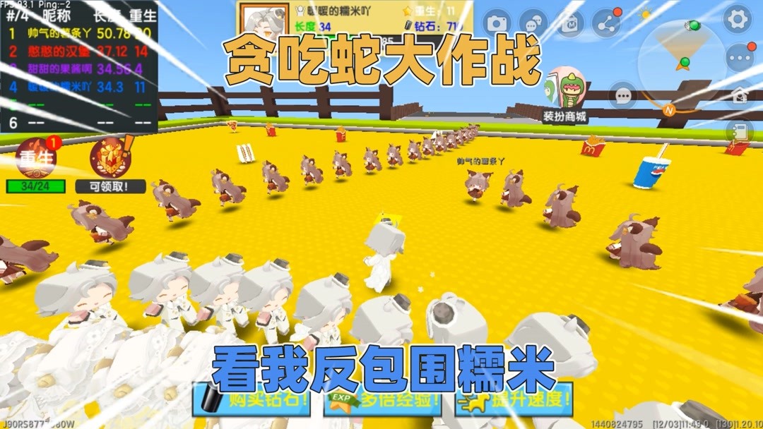 迷你世界:贪吃蛇大作战!糯米恼羞成怒针对我,我能击败糯米吗?