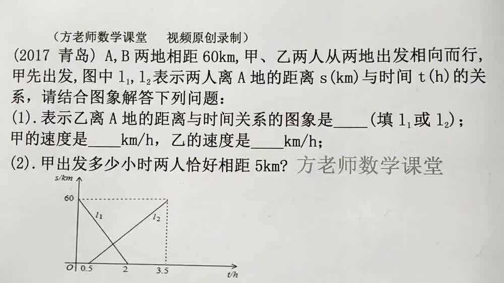 .../b>数学:怎么结合图像解答下列问题?一次