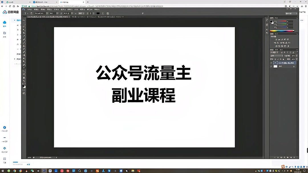 公众号流量主变现,7节核心+实操+变现,送给零基础的人参考!