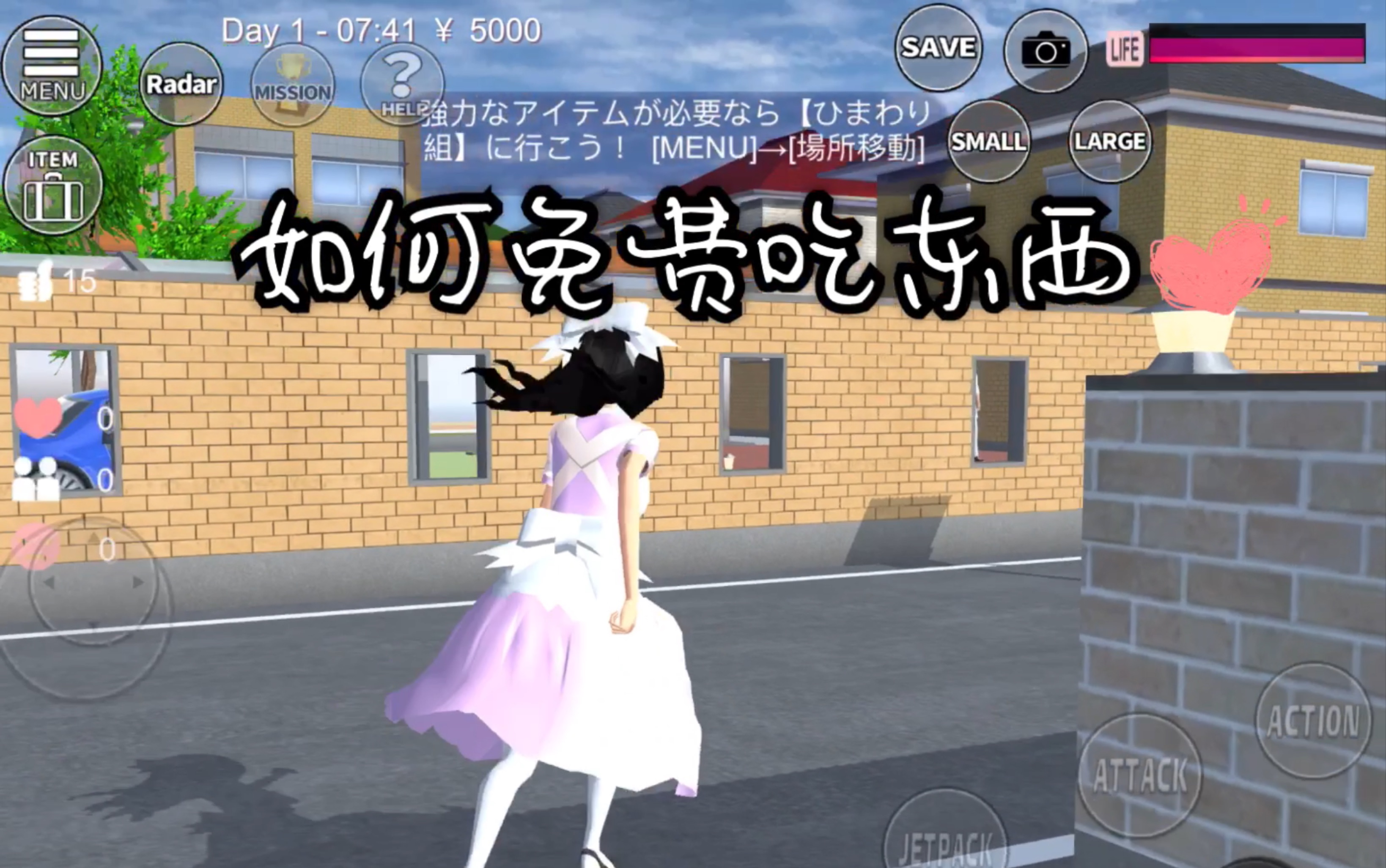 樱花校园模拟器