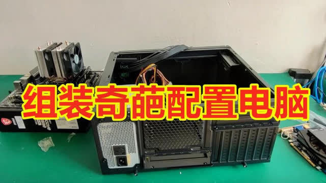 双CPU 组装电脑,这种效果怎么样,来看一下吧